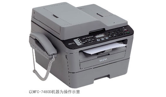 黑白激光一体机|MFC-7880DN | Brother 兄弟