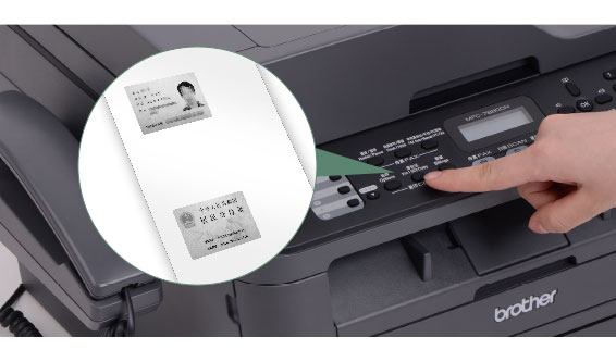 黑白激光一体机|MFC-7880DN | Brother 兄弟